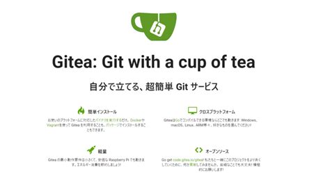 Gitサーバー「gitea」でリポジトリを作成してpushする Mebee
