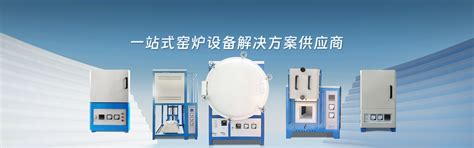 实验室马弗炉 马弗炉 产品中心 高温马弗炉 管式炉生产厂家 台车炉 真空气氛炉 洛阳睿创炉业有限公司