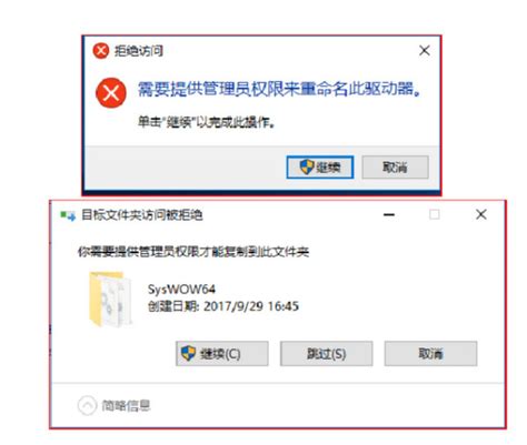 Win11复制文件提示需要权限怎么办（试试这四种方法）白马号