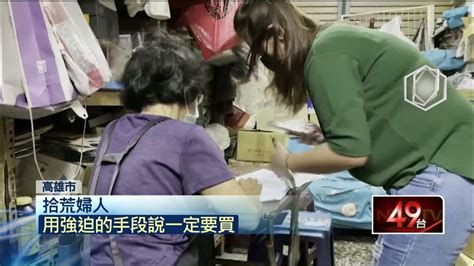 撿「兩串衛生紙」被告竊盜！ 拾荒婦竟遭索賠「逾18萬元」 Youtube