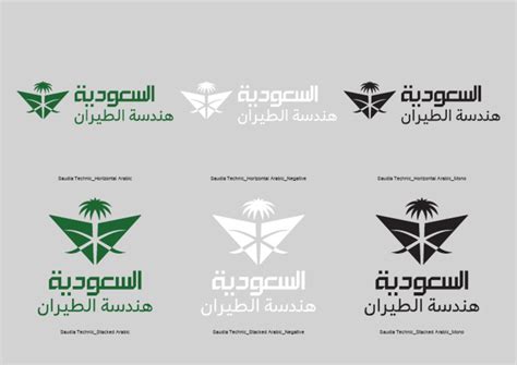Saudia Technic Logo Suite Arabic Pdf