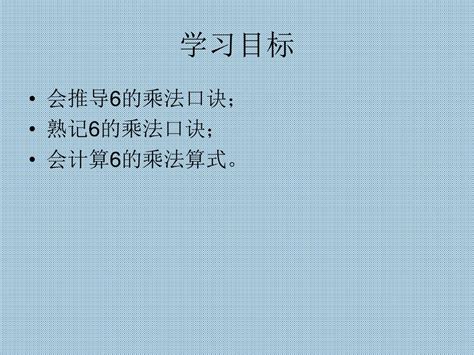 北师大版二年级数学上册 有多少粘贴画 绿色圃中小学教育网 Ppt Download