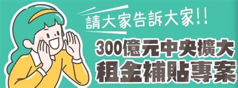 二房東合法嗎？二房東可以申請租屋補助嗎？ 果仁家 買房賣房 居家生活知識家