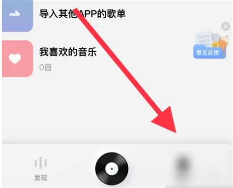 酷狗概念版如何导入歌单 酷狗概念版导入歌单教程 历趣