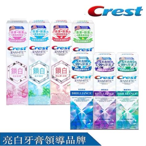 【crest 牙膏】冰山鑽白清新亮白鑽感薄荷鑽亮炫白鑽白竹炭清柚•白茶岡山夢 •白桃 蝦皮購物