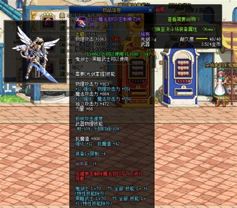 Dnf流浪武士武器怎么搭配最好（100级防具可以选什么） 资讯 电脑114游戏
