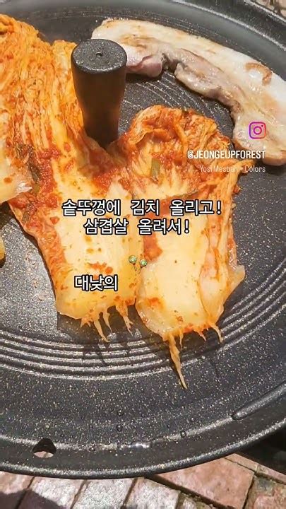 이웃과 함께하는 대낮의 삼겹살 파티 Youtube