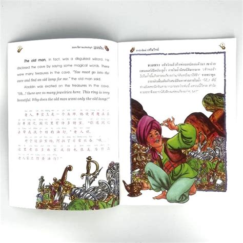 Sherlynbook นิทานภาพสี 3 ภาษา ลูกหมู 3 ตัว หนูน้อยหมวกแดง อาละดิน นิทาน