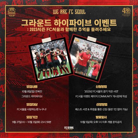 하나원큐 K리그1 정규리그 마지막 라운드 기념 그라운드 하이파이브 모집