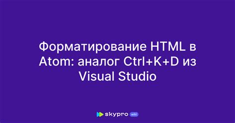 Html Atom Ctrl K D Visual Studio