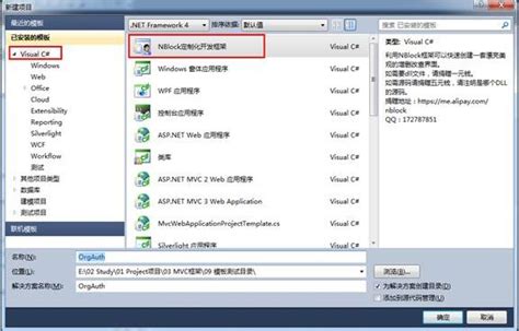 Aspnet Mvc 企业级实战 —— 创建用户权限管理示例程序（一）nblock快速开发框架 Csdn博客