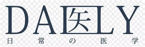 中醫入門品牌标识号中药利咖啡厅PNG图片素材下载 图片编号5965746 PNG素材网