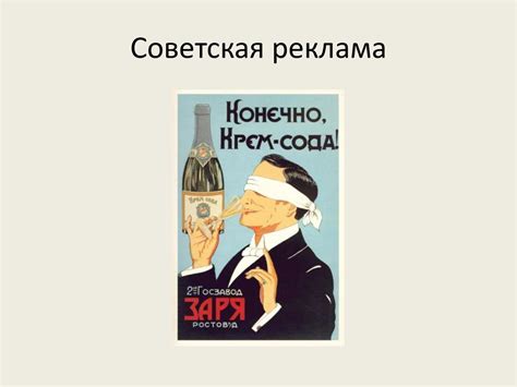 История возникновения и развития рекламы презентация онлайн