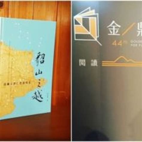 貂山之越 淡蘭古道自然發現史 獲金鼎獎優良出版品 ENews新聞網
