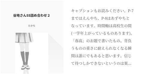 Hqnl 谷地仁花 谷地さんss詰め合わせ2 たかちの小説 Pixiv