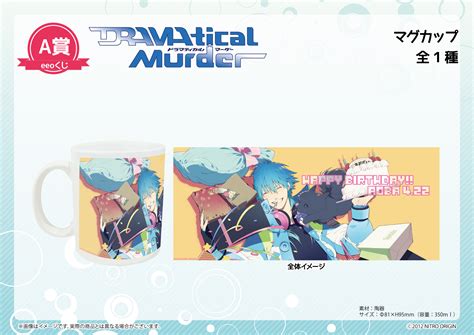 Eeo Store On Twitter 各賞のご紹介② 『dramatical Murder』eeoくじ A賞：マグカップ全1種