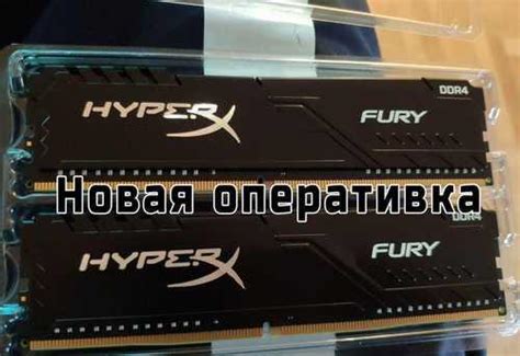 Оперативная память Ddr3 8gb Hyperx Fury купить Комьютерные аксессуары и комплектующие