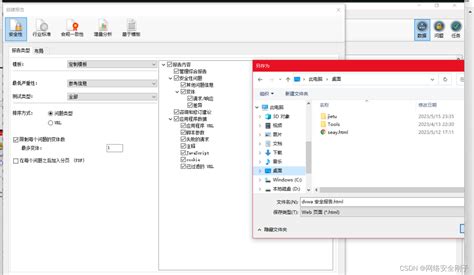 Appscan90内网离线下载、安装、使用、win10win7都可以、不报错，史上最全，最详细appscan下载 Csdn博客