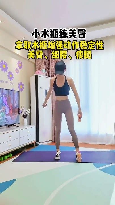 晨起空腹练五分钟，美臀、细腰、美腿；居家锻炼 健身 Youtube