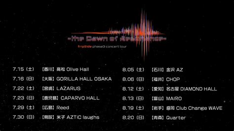 fripSide phase3 concert tour the Dawn of Resonance 第2弾開催決定 YouTube