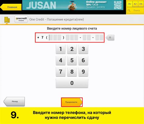 Как погасить микрокредит в OneCredit