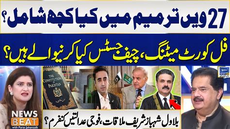 27th Constitutional Amendment What Is Got Plan B News Beat With