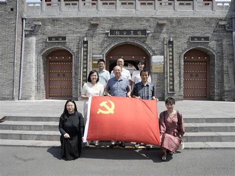 高教研究与教师发展中心党支部赴杨震廉政教育基地开展警示教育活动 西北大学直属单位党委