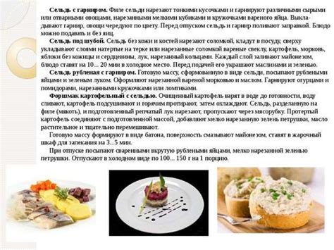 Приготовление холодных блюд закусок из рыбы - презентация онлайн