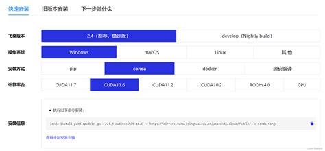 Anaconda安装paddle安装cuda，cudnn Csdn博客