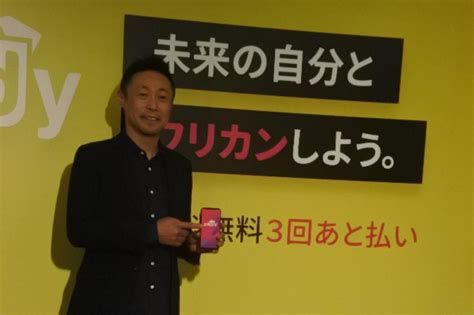 ”後払いスマホ決済”が3回の分割払いに対応、本人確認で不正利用対策も｜ニュースイッチ By 日刊工業新聞社