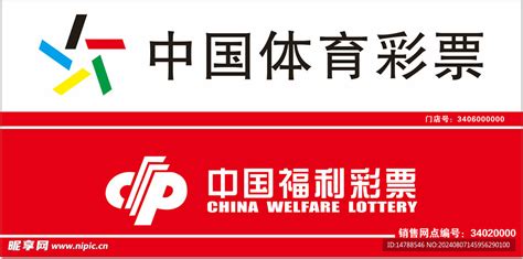 福利彩票体育彩票 新版门头设计图广告设计广告设计设计图库昵图网