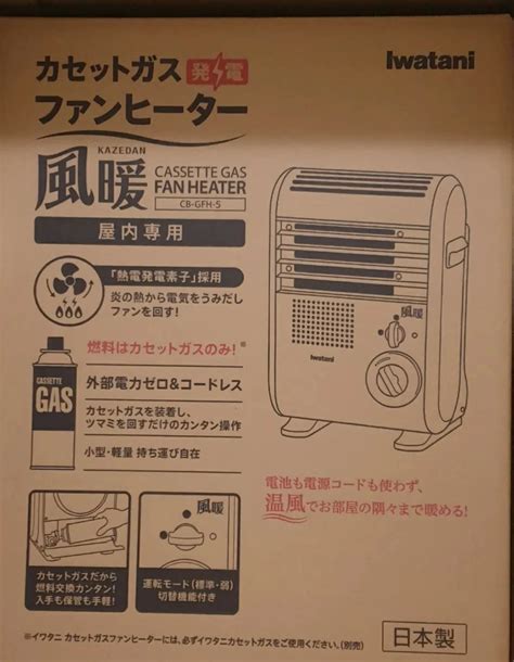 이와타니 팬히터 당근 중고거래