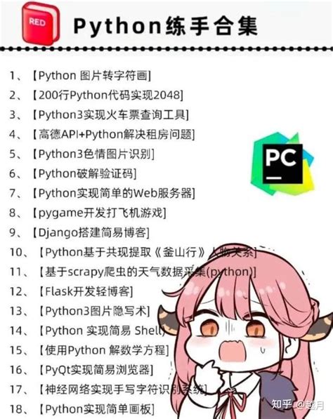 108个python毕设练手项目（附源码） 知乎