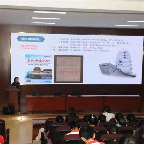 “永远跟党走·百名作家百场讲座”走进德化——寇婉琼主讲“陶瓷，我们的文学原乡”福建省