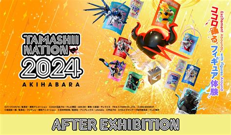 Tamashii Nation 2024（魂ネイション2024） Bandai Spirits 魂ネイションズ