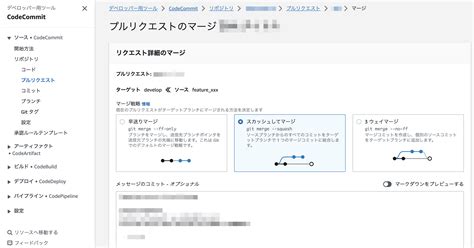 Codecommitを使用した開発におけるgit操作（part1） Aws Qiita