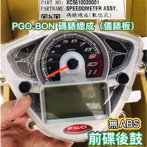 Bon儀表板的價格推薦 2022年7月 比價比個夠biggo