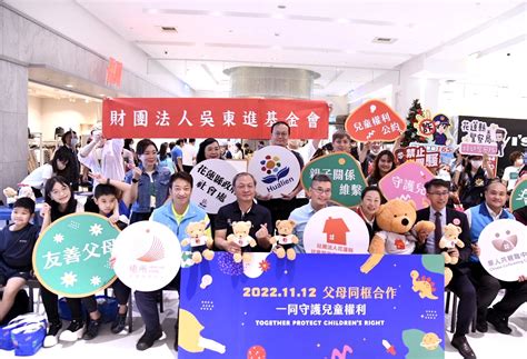 花蓮縣兒童暨家庭關懷協會辦理「父母同框合作」 中華日報中華新聞雲