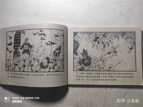 血溅山河武当山传奇41985年5月湖南美术出版社绘画 蒋太禄 知乎