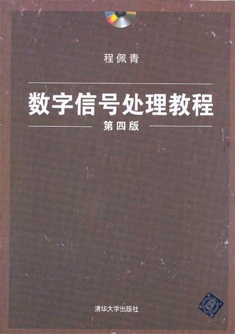 数字信号处理教程（第四版） 课后习题答案 知ing学习资料一网打尽