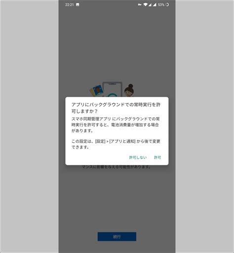 Windows便利機能「スマホ同期」を設定しよう（ゆないと） ウインタブ
