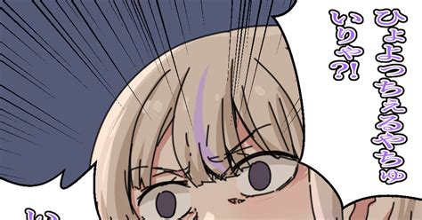 轟はじめ 日和ってる奴いる！？ いねぇよなぁ！！ 霧山はるな⛰のイラスト Pixiv