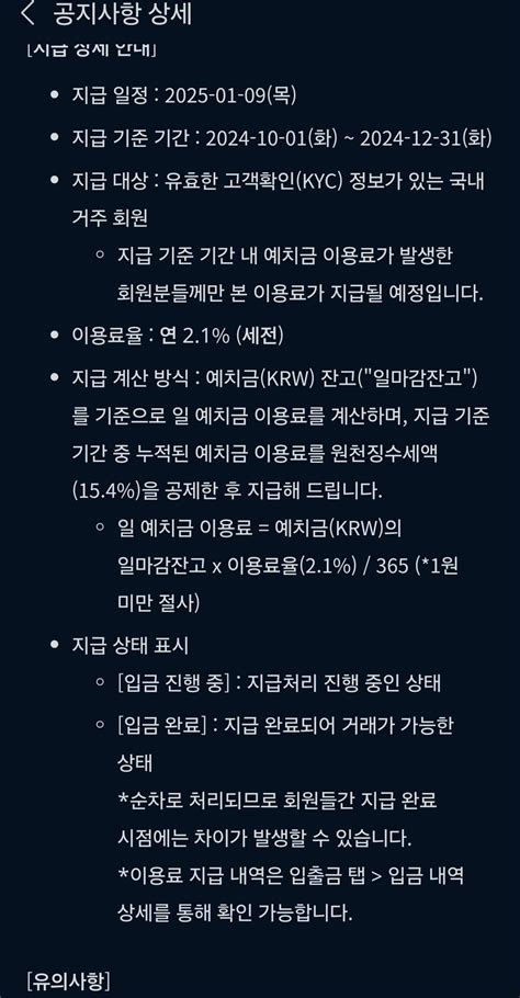 이거 뭔데 입금됨 자유게시판 코인판