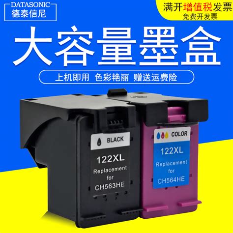 DAT适用惠普HP Deskjet 1000 1050彩色喷墨打印机墨盒 HP 2000 2050一体机油墨盒HP122XL黑彩色墨盒墨水盒 虎窝淘