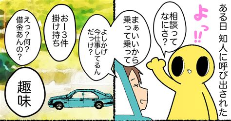 実録 【まとめ】絶対騙されないマルチ商法 弾正よしかげのマンガ 漫画 オリジナル 日記 Pixiv