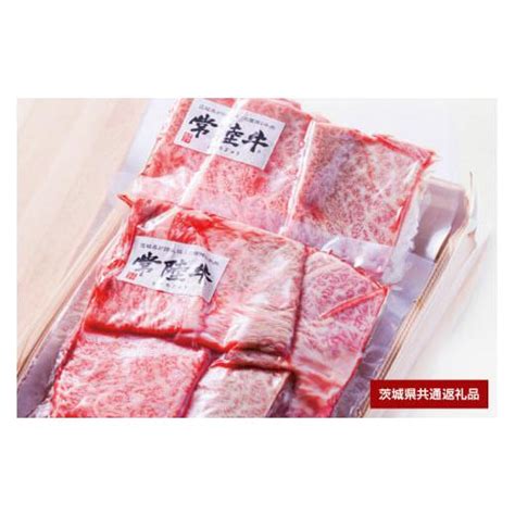 ふるさと納税 便利な小分け包装！茨城県産銘柄黒毛和牛【常陸牛】焼肉用500g（茨城県共通返礼品） 5808999 ふるさとチョイス