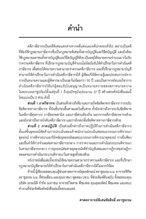 คำพพากษาคดแรงงานเกยวกบคาจาง Dharmniti Book Store Online