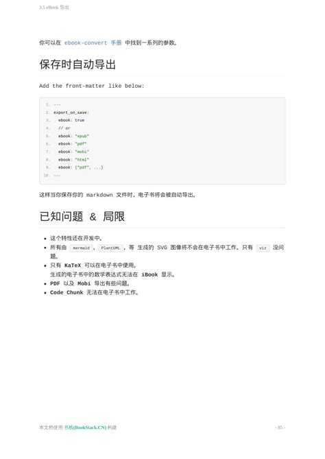 Markdown Preview Enhanced教程