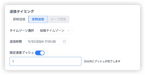 2025年プッシュ型広告でエンゲージメントを向上！種類と設定ガイド