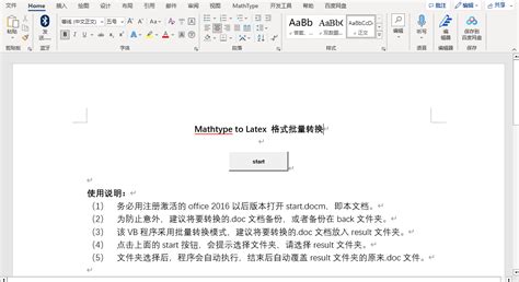 批量MathType转Latexword公式转latex 知乎